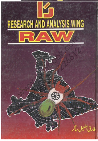 Raw Novel By Tariq Ismail Sagar Pdf Free Download - Library Pk