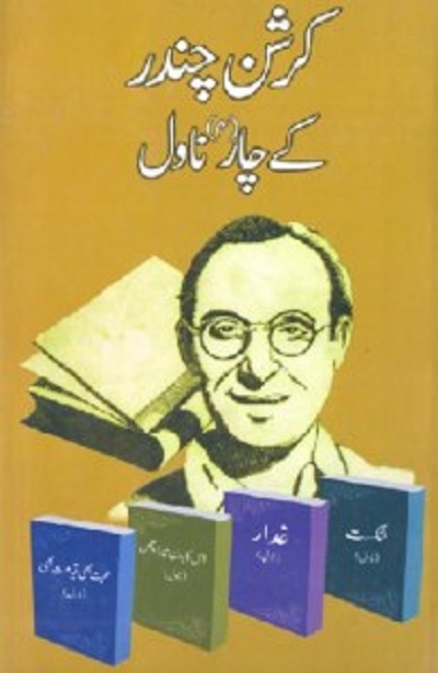 Krishan Chander Ke Char Novels Pdf Download - Library Pk