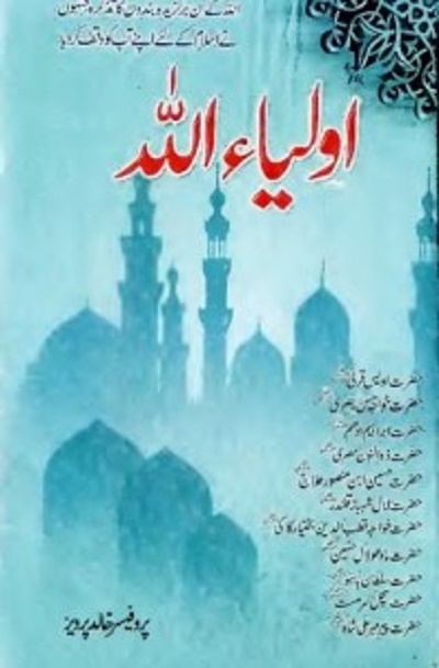 Auliya Allah By Prof. Khalid Parvaiz Pdf - Library Pk