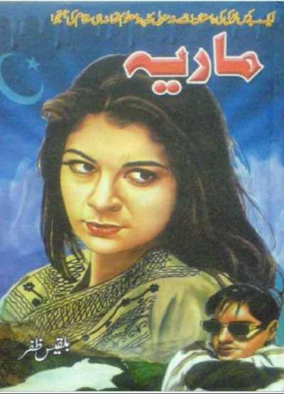 Maria Novel By Bilqees Riaz Pdf Download - Library Pk